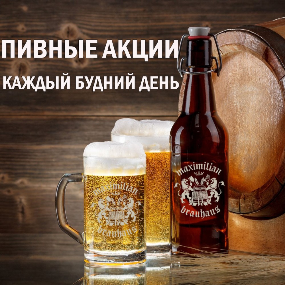 Пиво Каждый День Фото — Photoby.Ru